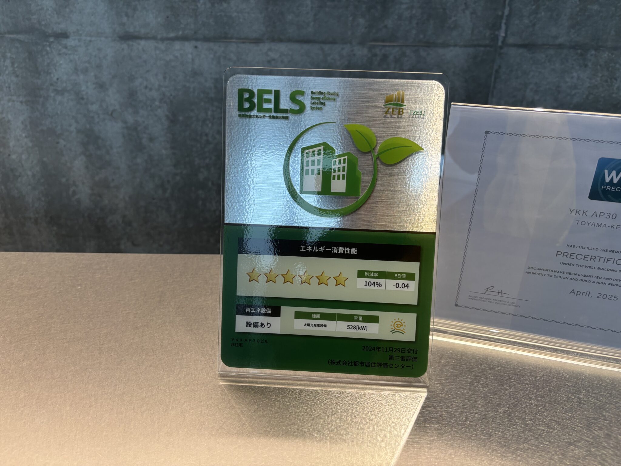 【視察レポート1】YKK AP30ビル・黒部製造所・YKK AP技術館 - ハウス・ベース株式会社