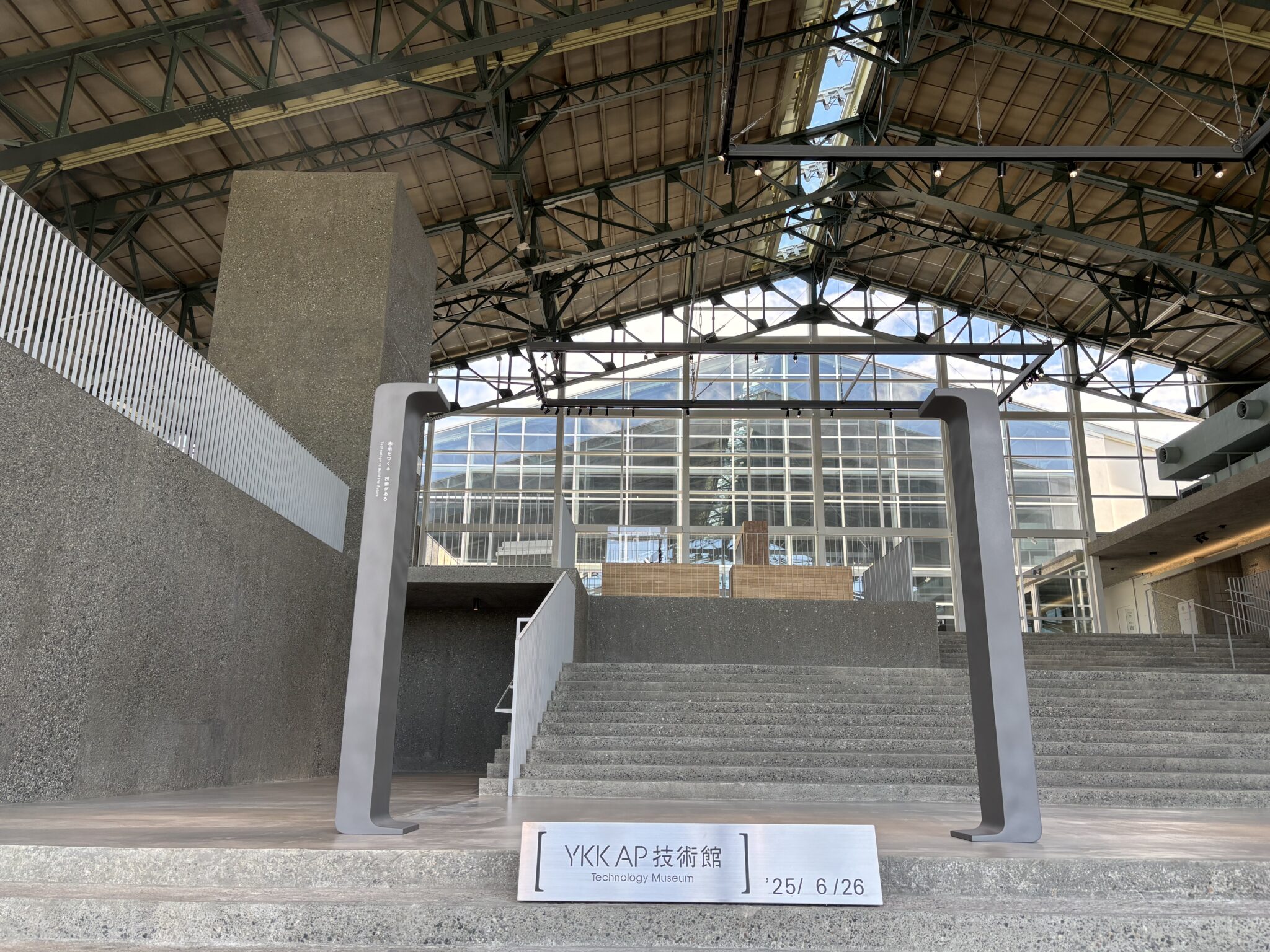 【視察レポート1】YKK AP30ビル・黒部製造所・YKK AP技術館 - ハウス・ベース株式会社